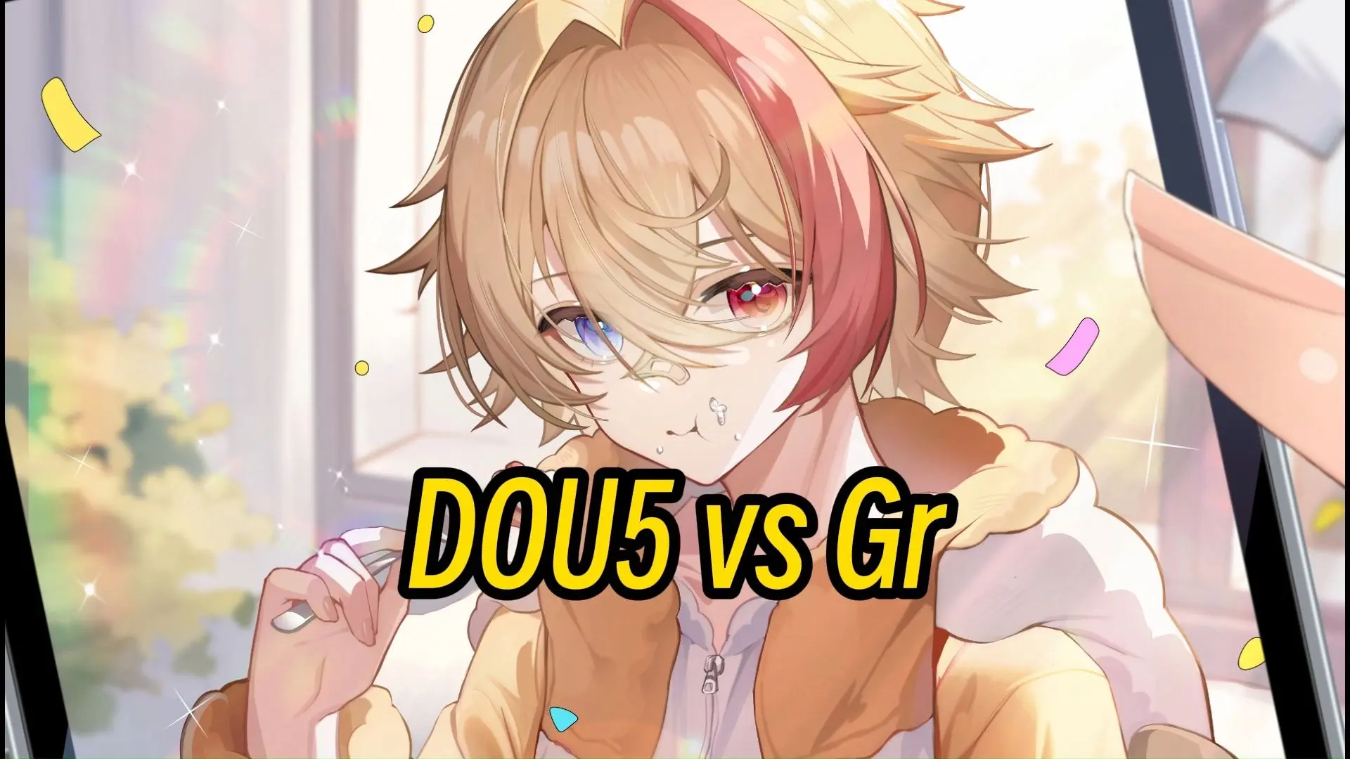 03 DOU5 vs Gr【凉哈皮OB】25年6月8日_第五人格