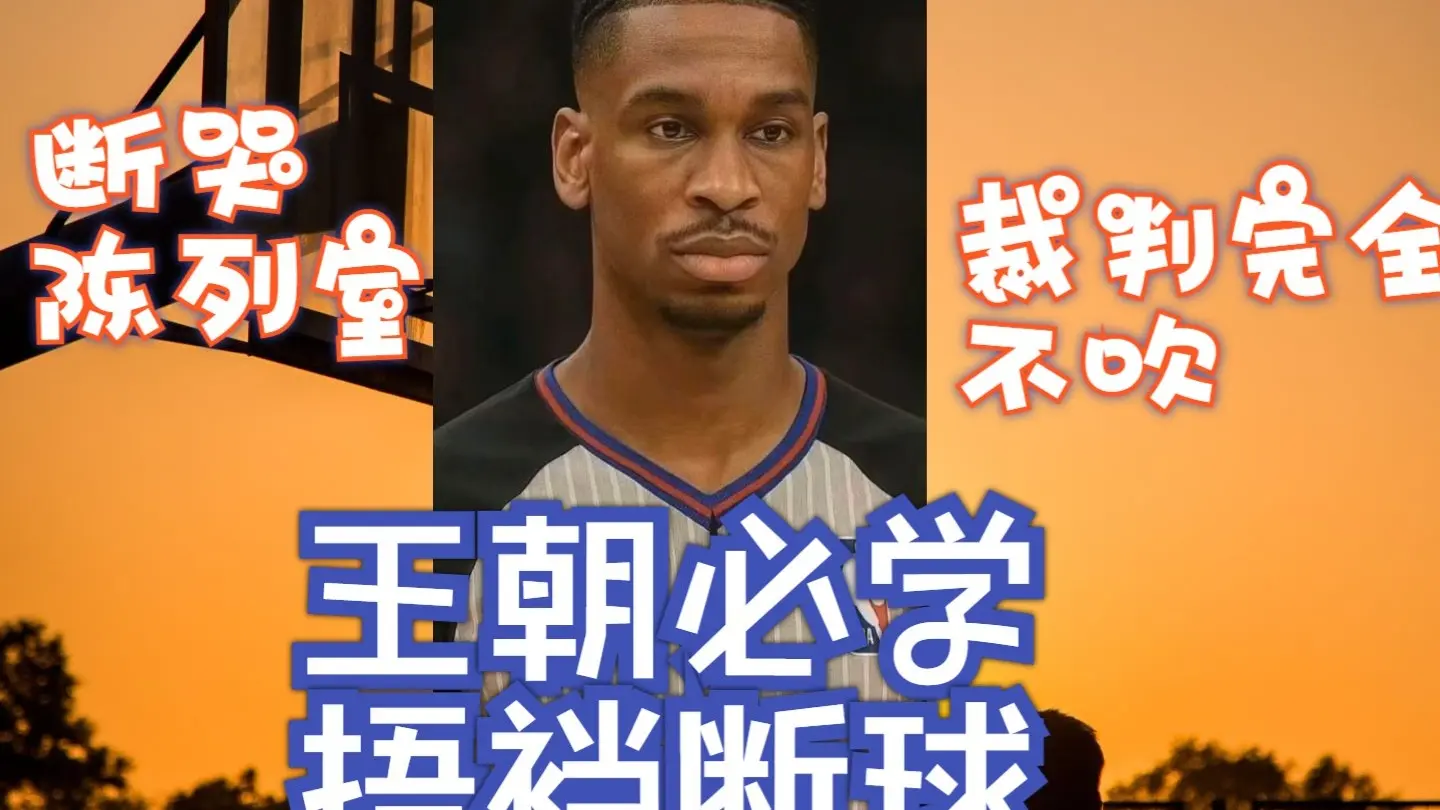 【2KOL2】让陈列室的护球等于空气？小手一掏对面白给，《王朝阴招》捂挡断球全面解析_NBA2KOL2