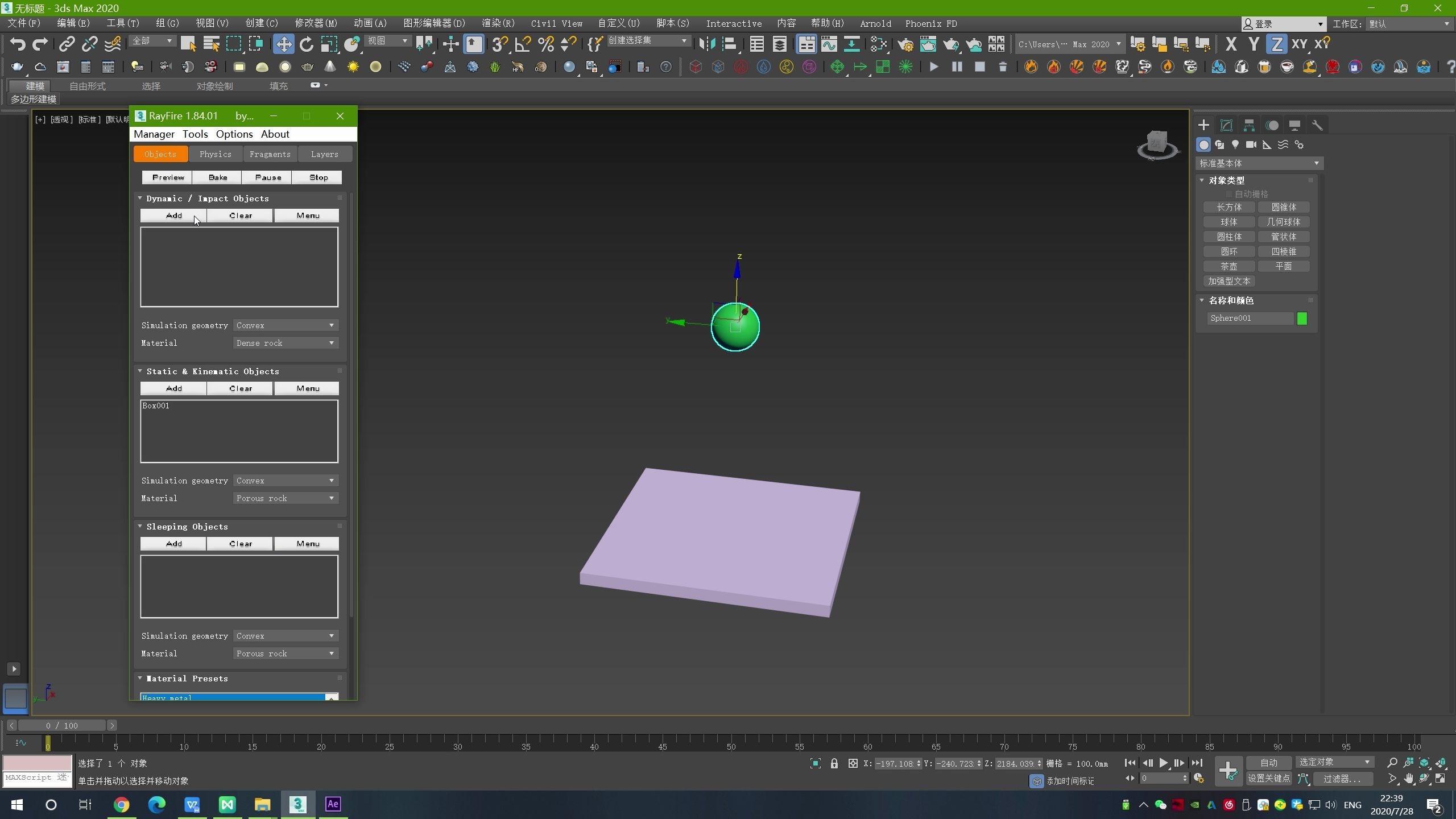 rayfire的小教程_哔哩哔哩_bilibili