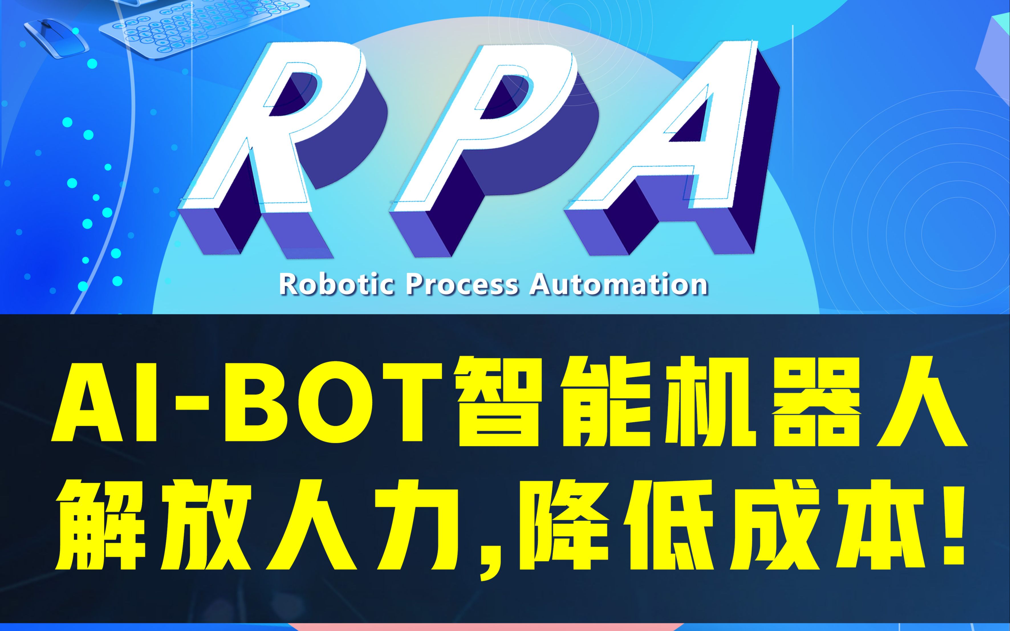 Aibote界面开发教程_哔哩哔哩_bilibili