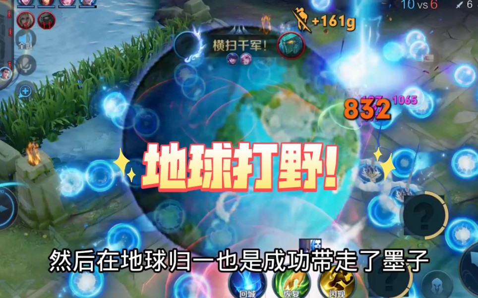 T10086英雄“地球”-故辰_-故辰_-哔哩哔哩视频