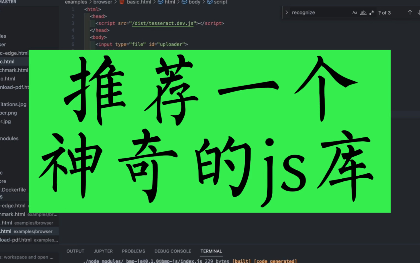 推荐一个神奇的前端javascript库,提取图片中的文字! 哔哩哔哩