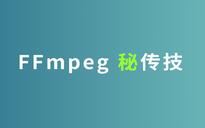 视频转格式及压制入门教程（ffmpeg） - 哔哩哔哩