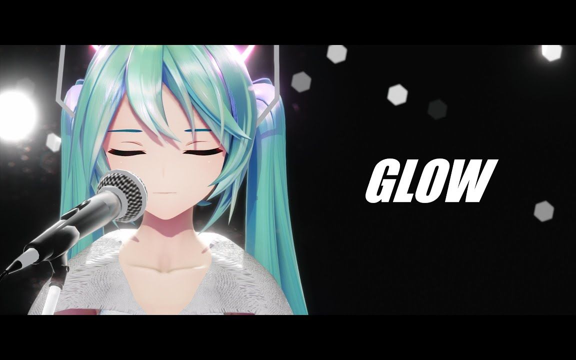 【MMD】Glow【Miku】【搬运】_哔哩哔哩_bilibili