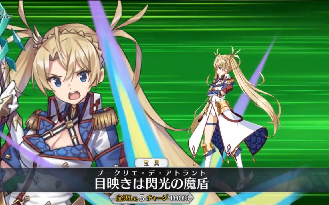 FGO布拉达曼特/羽蛇神/玛尔达宝具动画_哔哩哔哩_bilibili