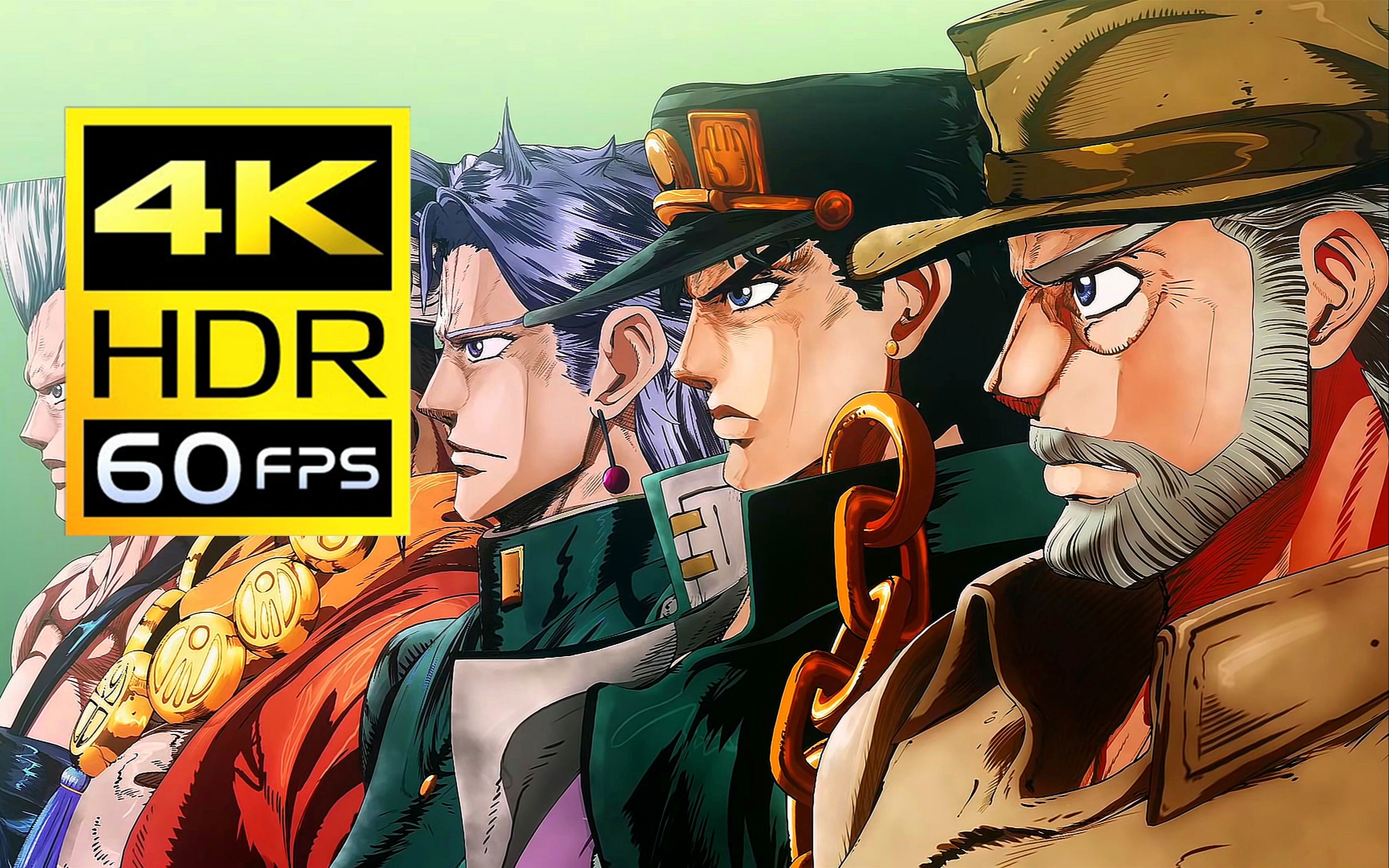 【4K60帧】《JOJO的奇妙冒险》1 - 6部OP合集 AI修复补帧高清收藏版 - 哔哩哔哩