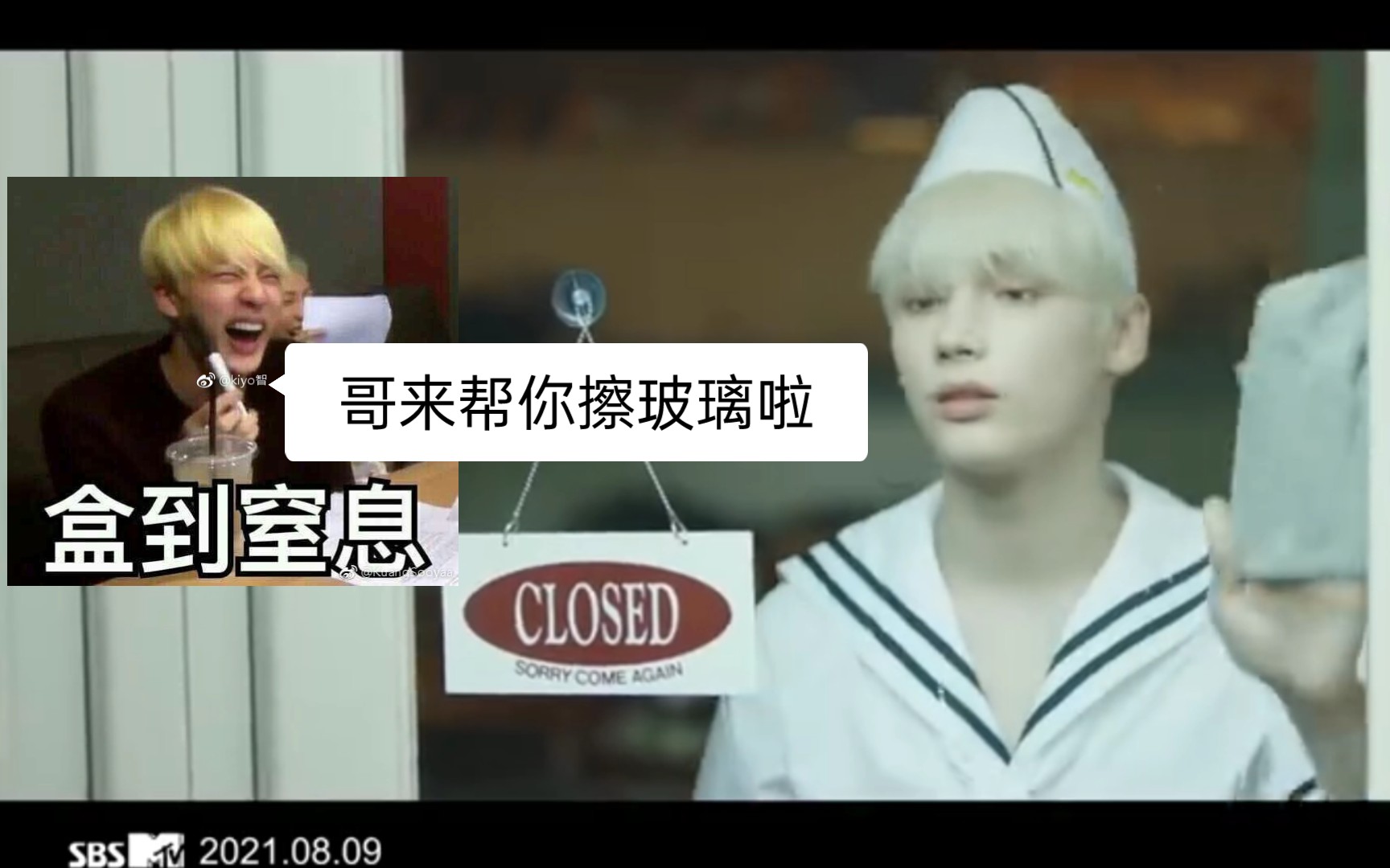 【BTSxTXT】锁金：哥哥来帮你擦玻璃啦！咻拧开：如有神助！_哔哩哔哩_bilibili