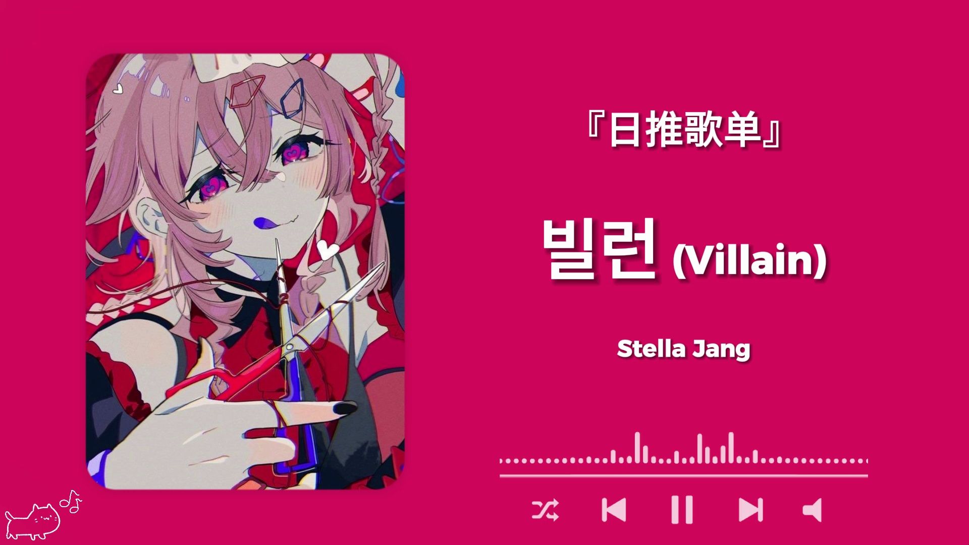 经常杀人的朋友都知道，人际关系比尸体都难处理！”《villain》 哔哩哔哩