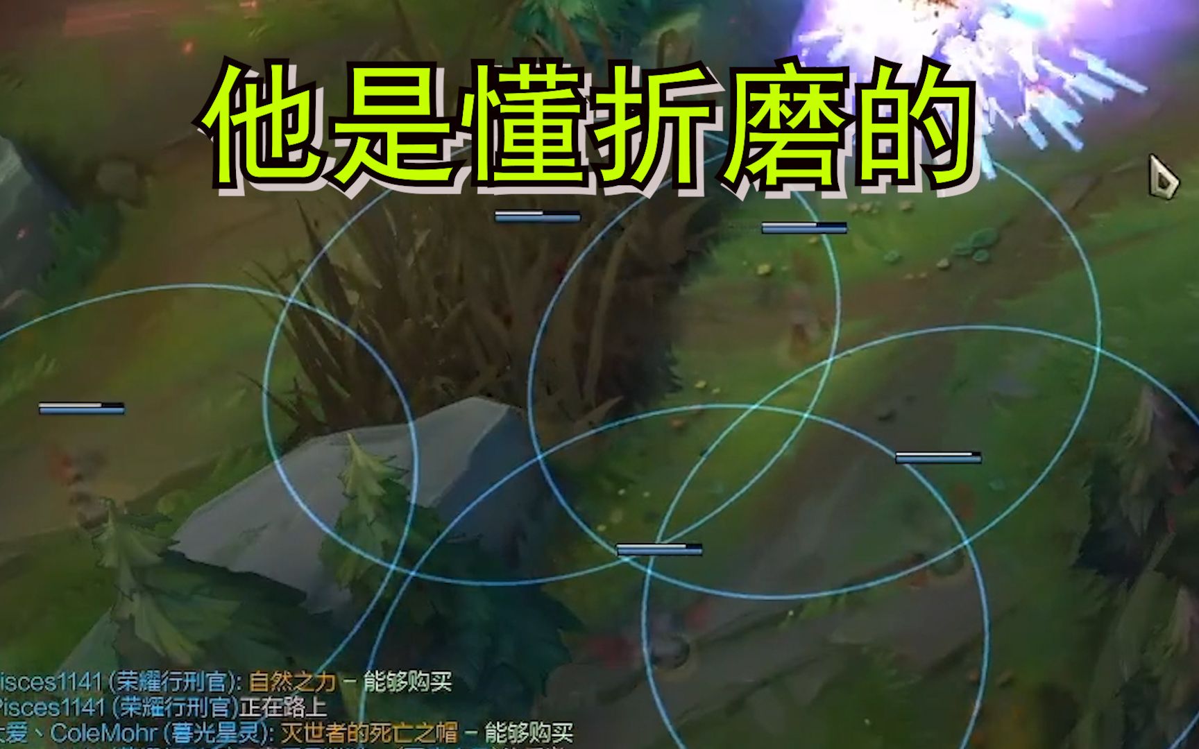 【觅渡】对面恨不得六个装备栏全出扫描 哔哩哔哩