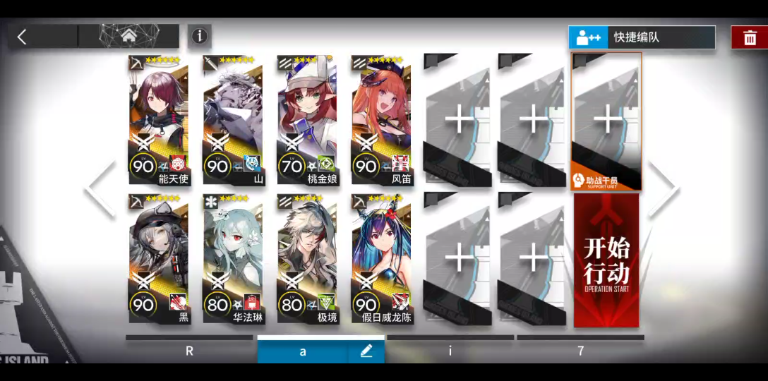 【明日方舟-风雪过境】BI-EX-8突袭.简单打法-Rai7-Rai7-哔哩哔哩视频