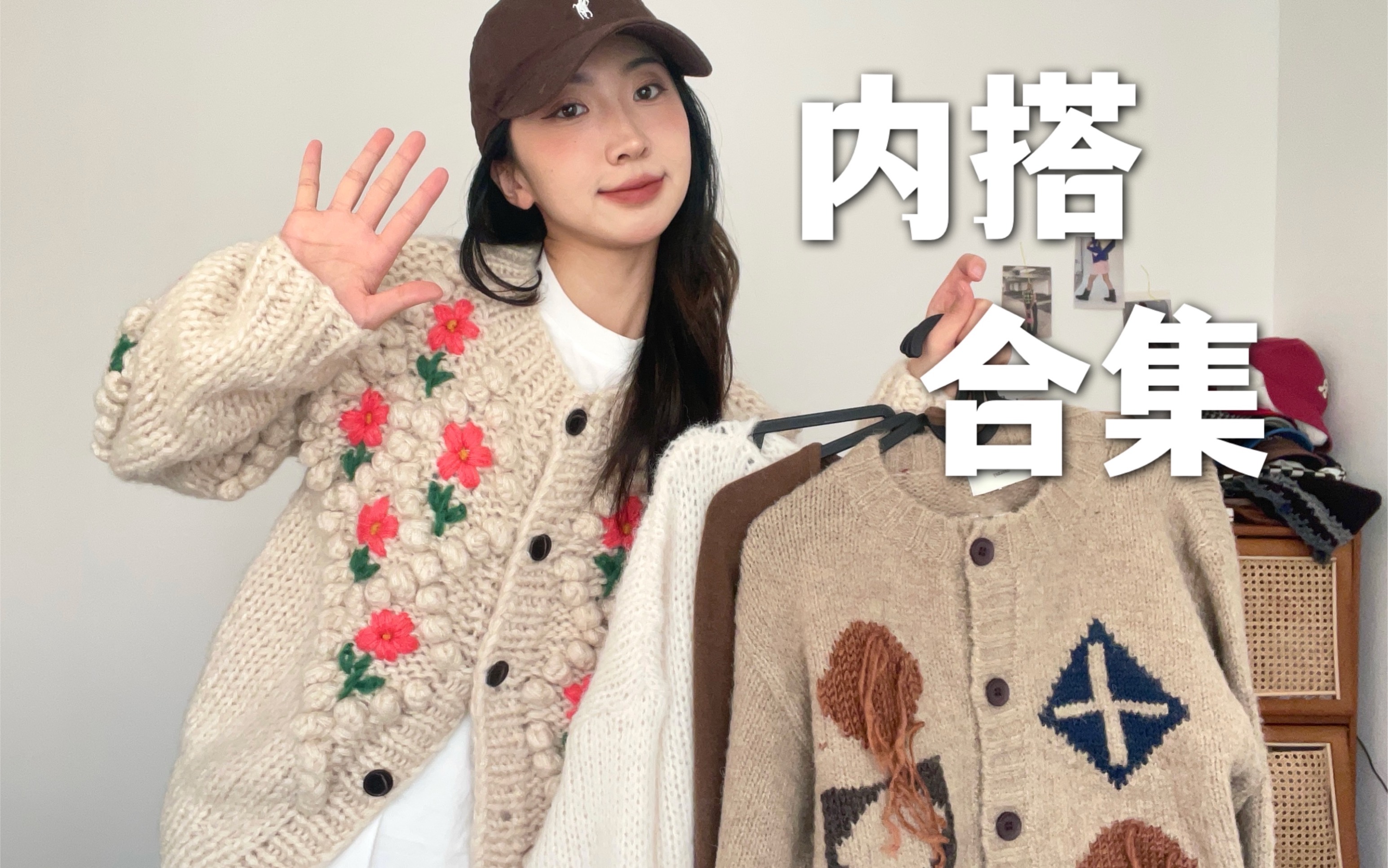 12件!!不撞衫小特别内搭合集!脱掉外套也好看~ 哔哩哔哩