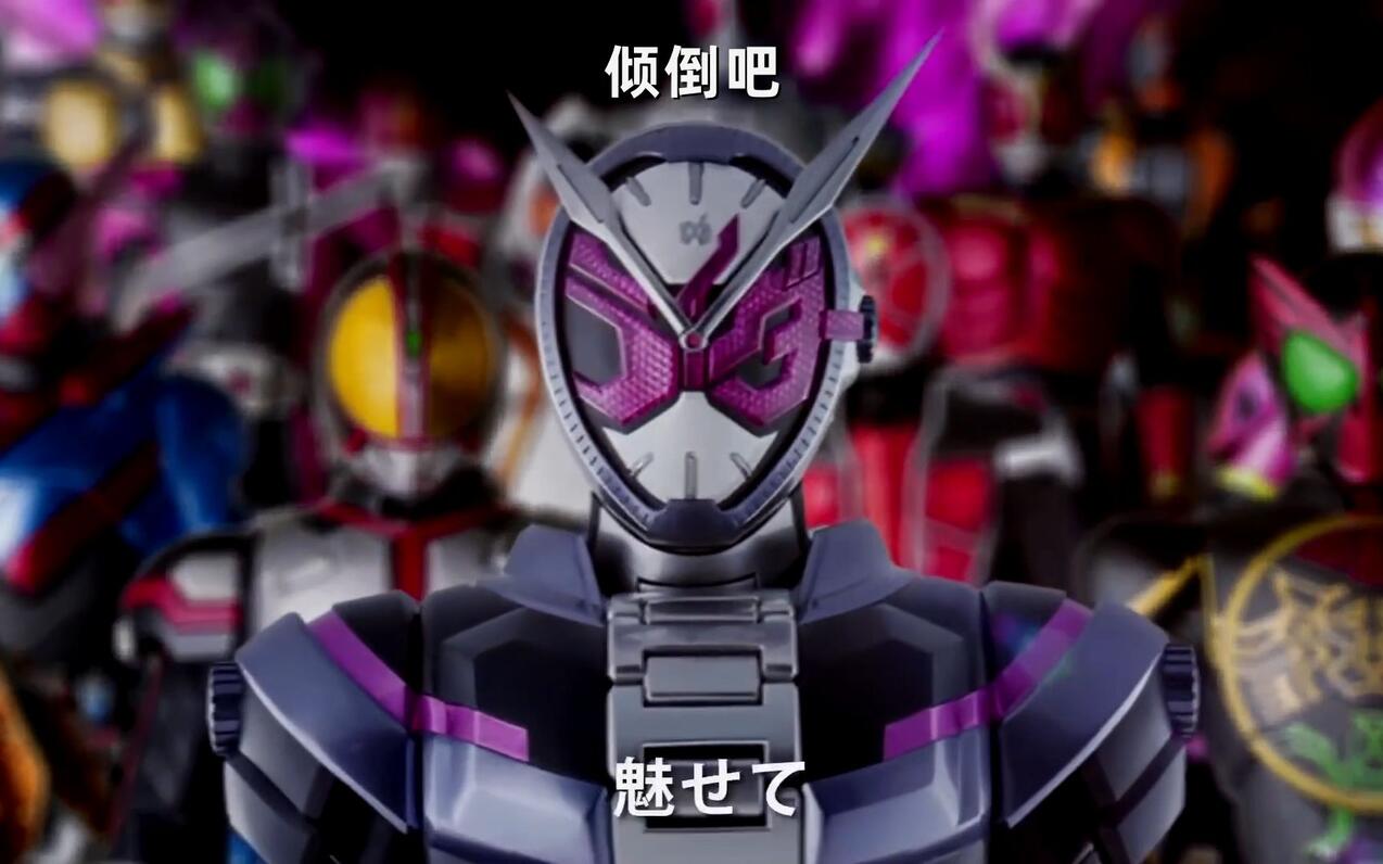 假面骑士Zi-O时王主题曲 Over "Quartzer" 中日字幕 - 哔哩哔哩