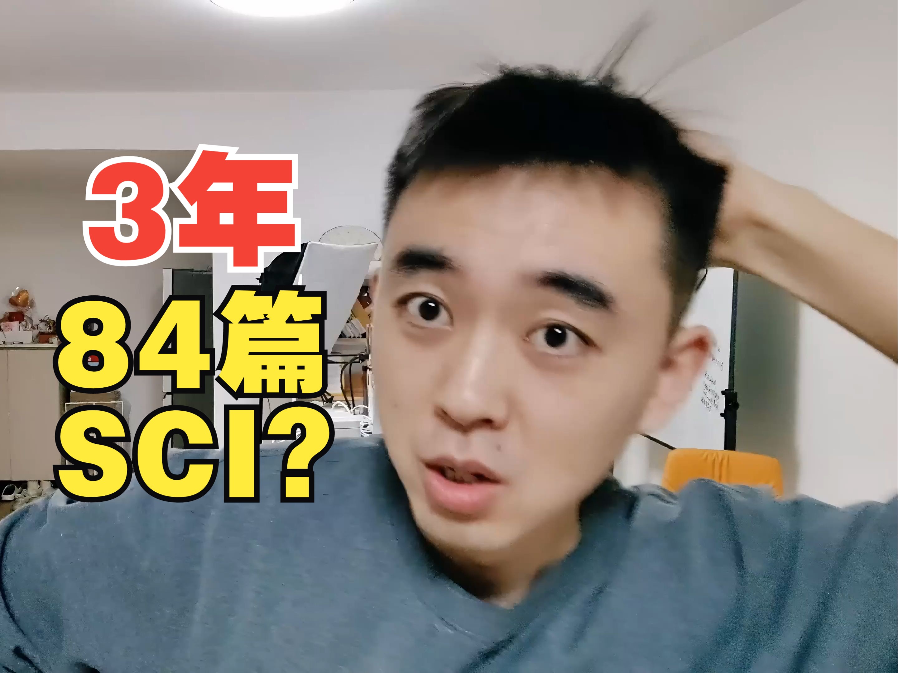 3年发84篇sci的硕士，给我们哪些人生启示？-耿同学讲故事-耿同学讲故事-哔哩哔哩视频