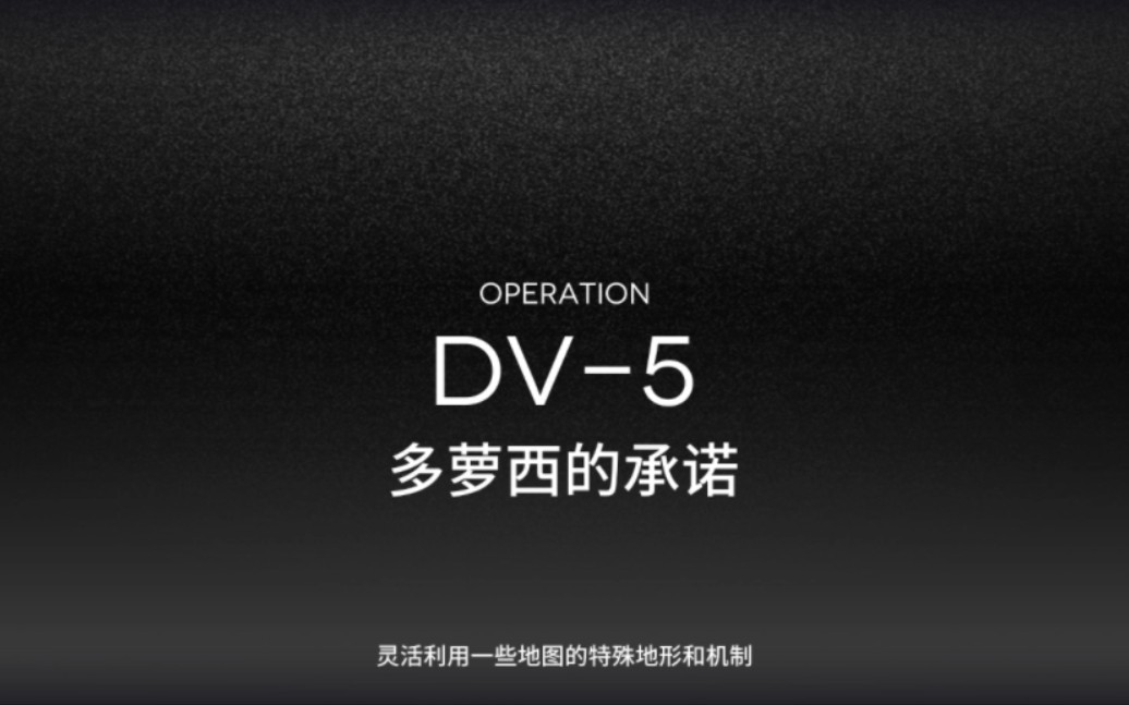 DV-5_哔哩哔哩_bilibili