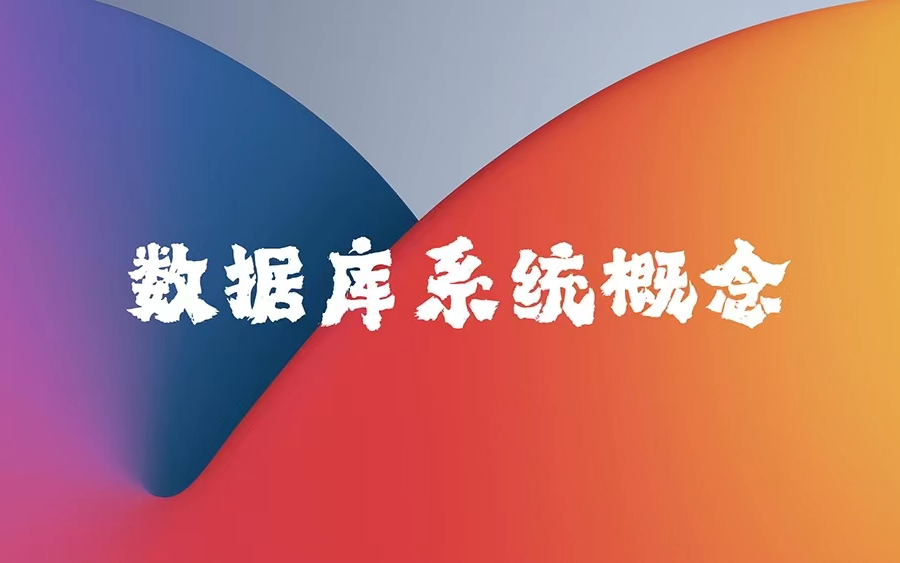 数据库系统概念第七版pdf网盘 资源合集 小不点搜索 