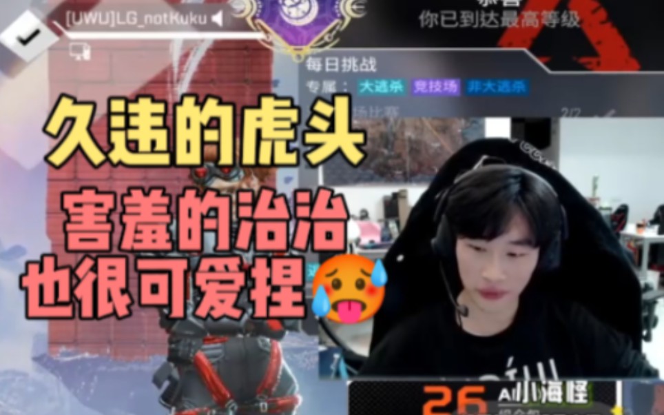 【3mz】虎头限定返场，逆天弹幕发大水