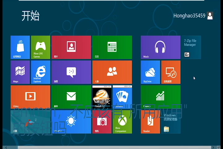 Windows 8 build 8250安装和体验_哔哩哔哩 (゜-゜)つロ 干杯~-bilibili