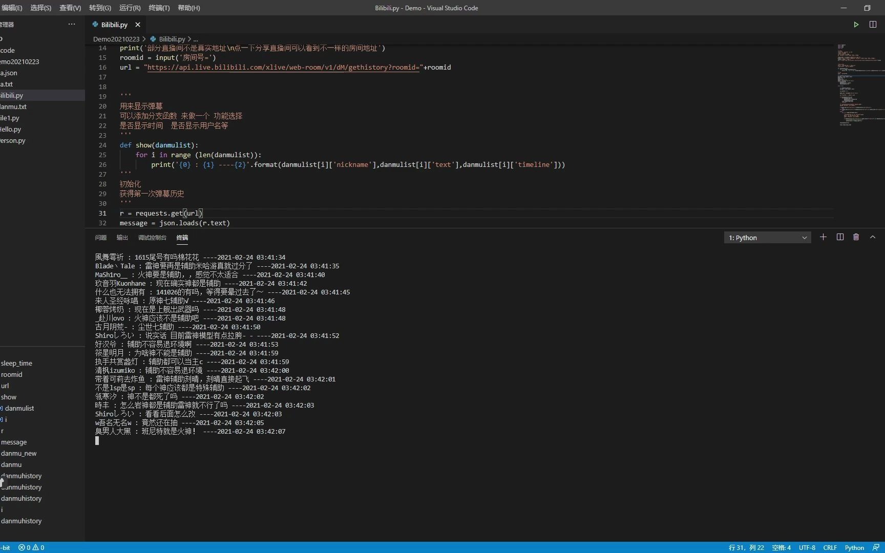 获取b站直播弹幕_哔哩哔哩_bilibili