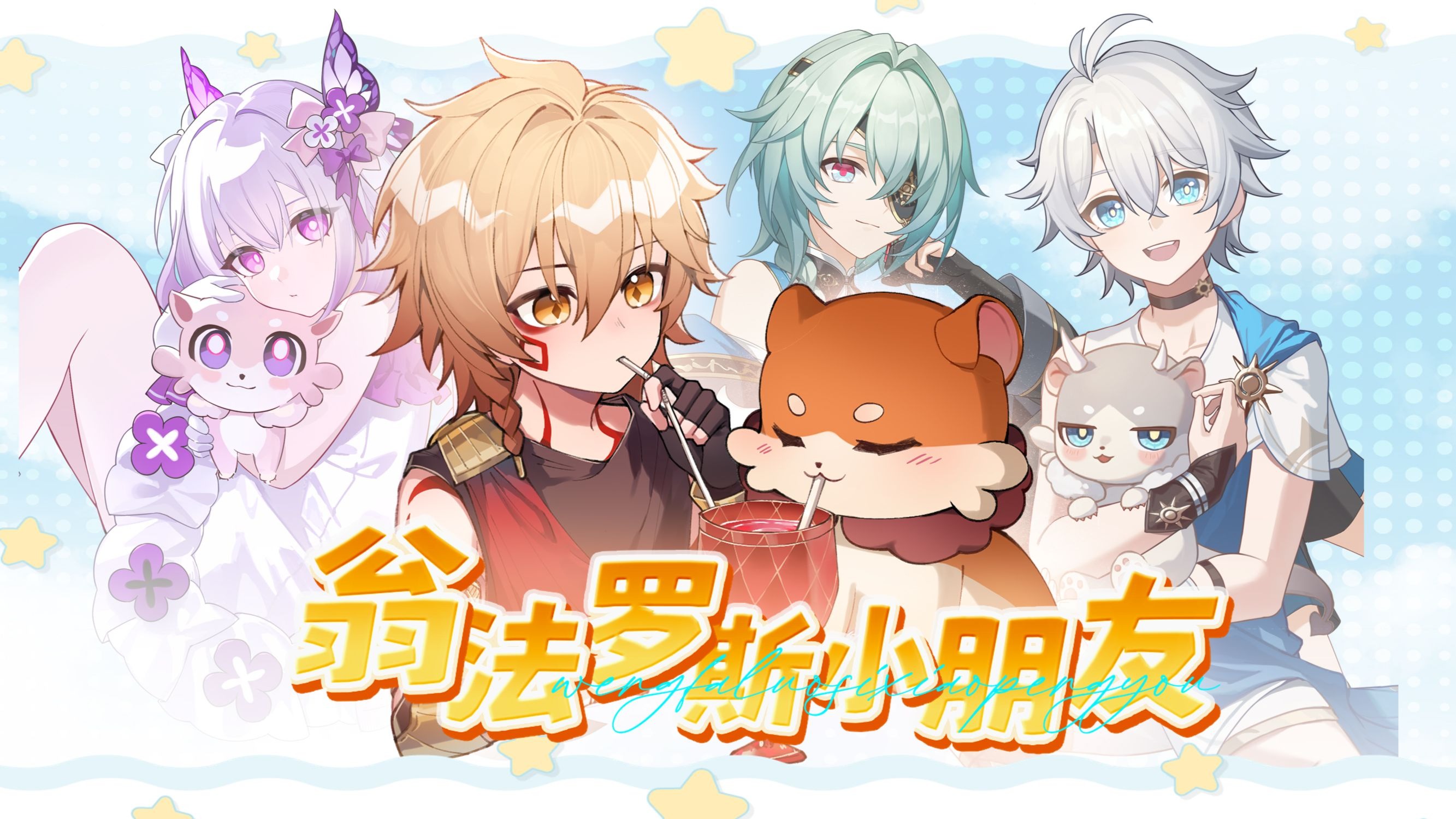 盘点崩铁最全角色大招的华丽动画特效-不上蓝翔不改名-崩坏，星穹铁道！-哔哩哔哩视频