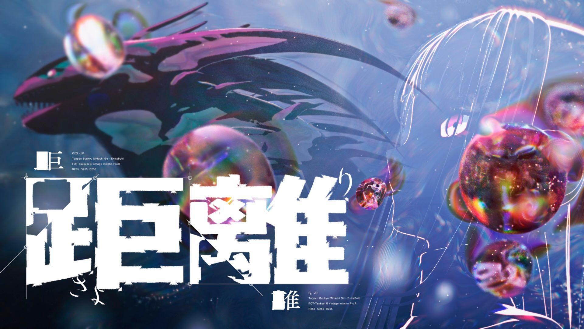 【异世界情绪】日文翻唱《きゅびずむ/立体主义》-cy_xingk-平时听-哔哩哔哩视频