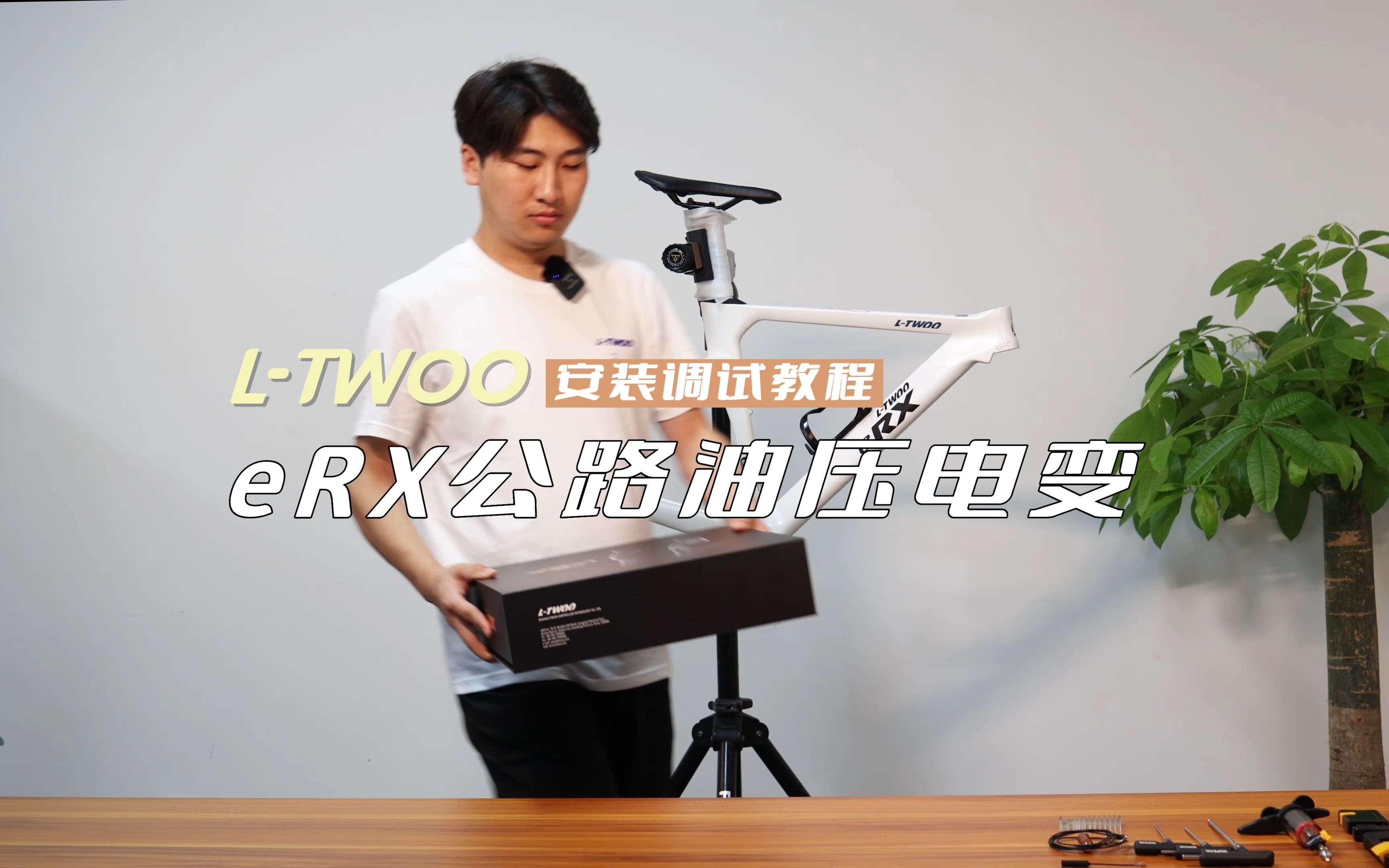 蓝图erx电变 公路油压电变套件安装调试教程 哔哩哔哩