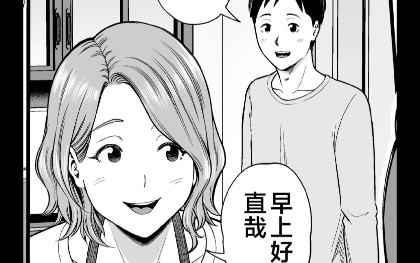 [裏飯屋 抹茶ねじ ] お母さんのデカ尻がエロすぎて2 [中国翻訳] 影音视频 小不点搜索