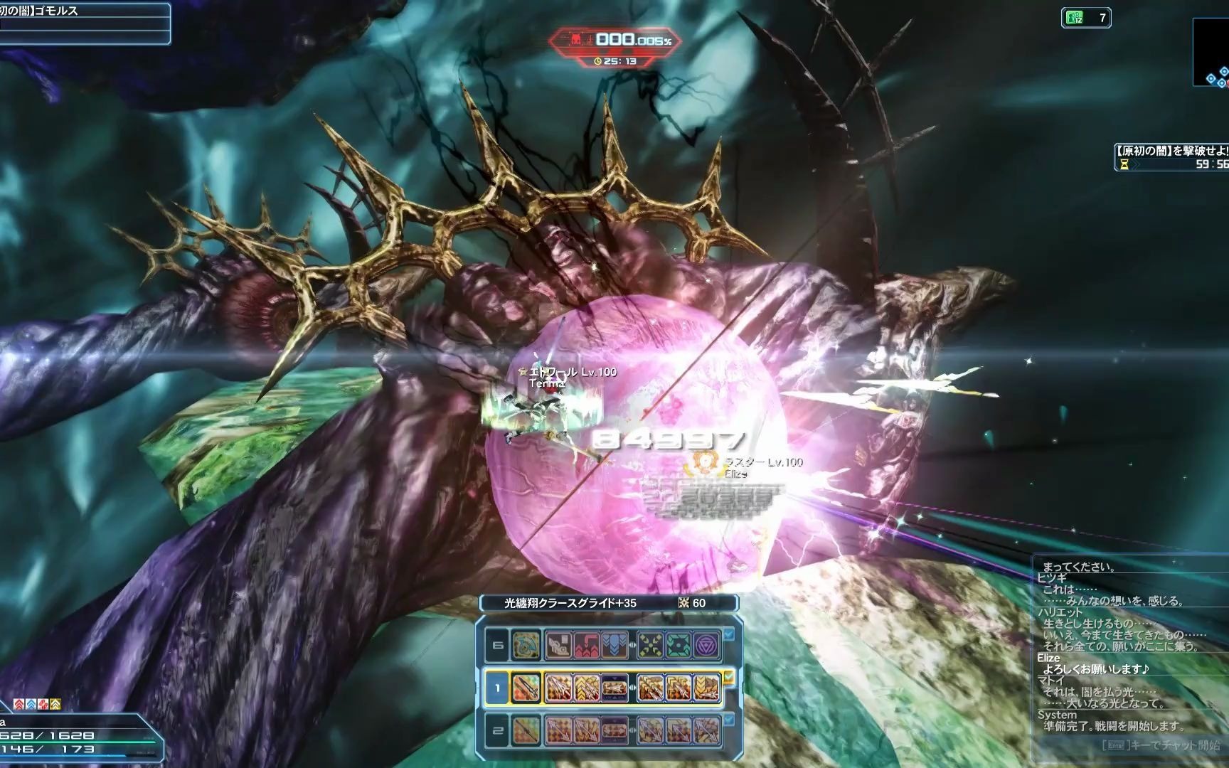 【PSO2】7人的原初_哔哩哔哩bilibili