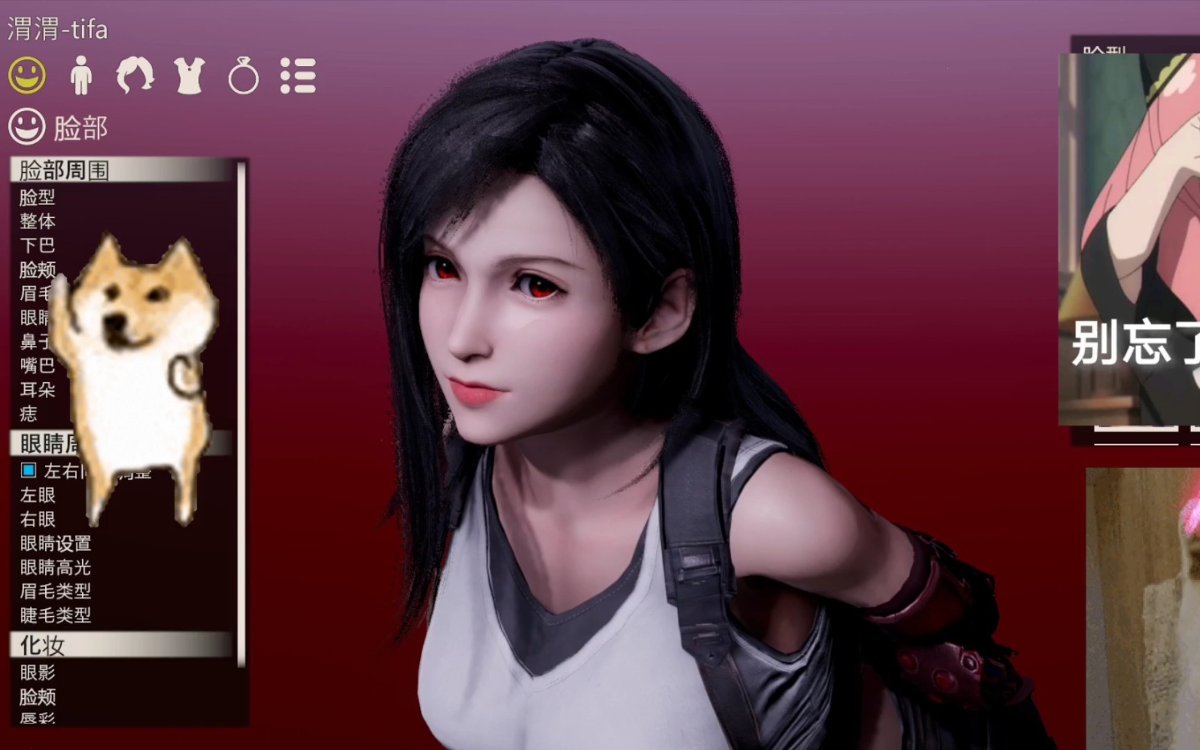 Tifa 蒂法·耶路撒冷 扛把子。最终幻想7/hs2。 - 哔哩哔哩