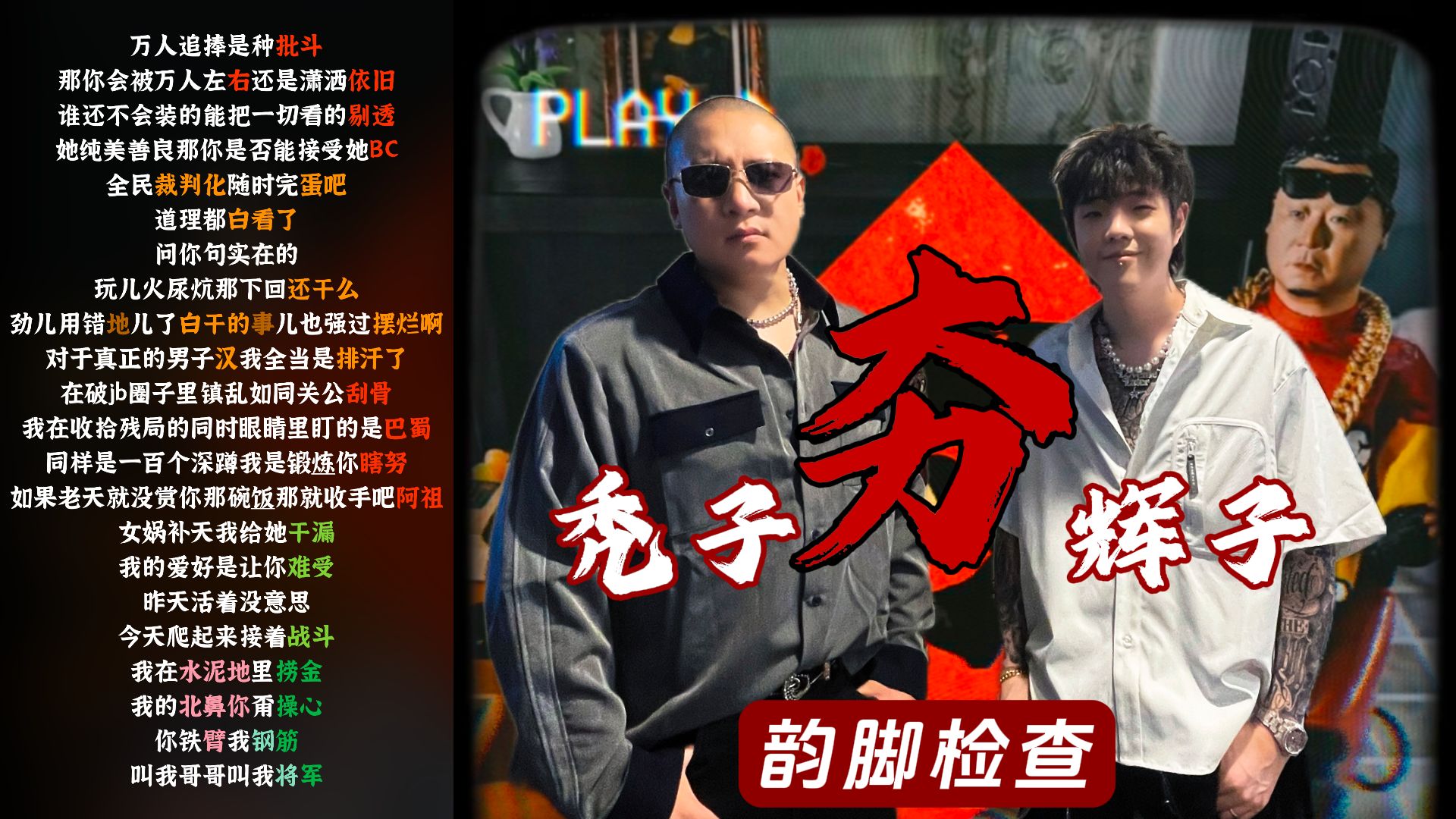 爆梗！Buzzy对Digi的第二首Diss来了！提到大量Rapper！！-轩泽sama-黑怕！-哔哩哔哩视频