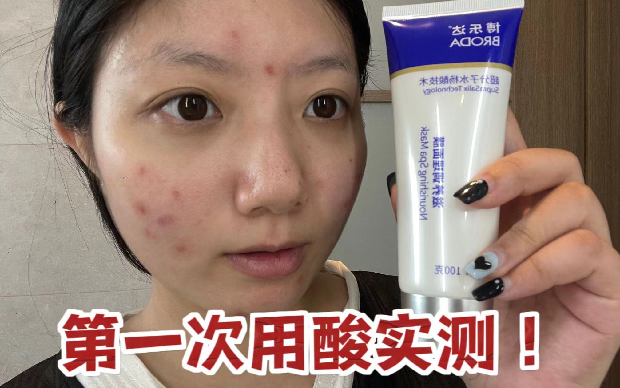 【烂脸自救记录】soul上认识的留学生弟弟要回国了，拯救我的爱情！ 哔哩哔哩