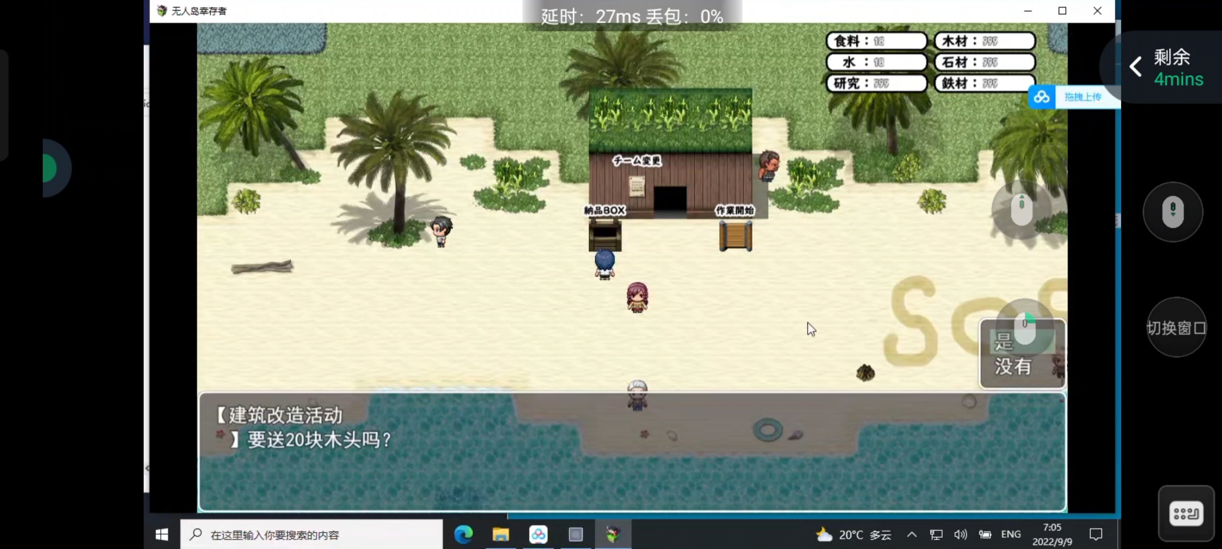 サバイバルゲーム/SurvivalProject去码教程