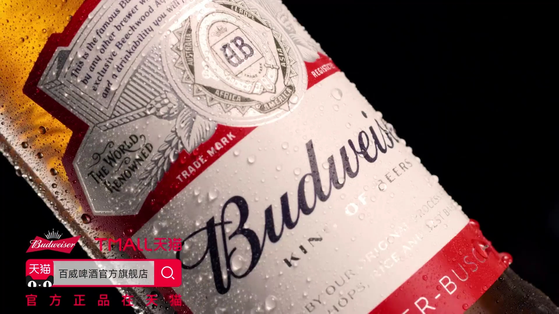 百威啤酒广告（2020）_哔哩哔哩_bilibili