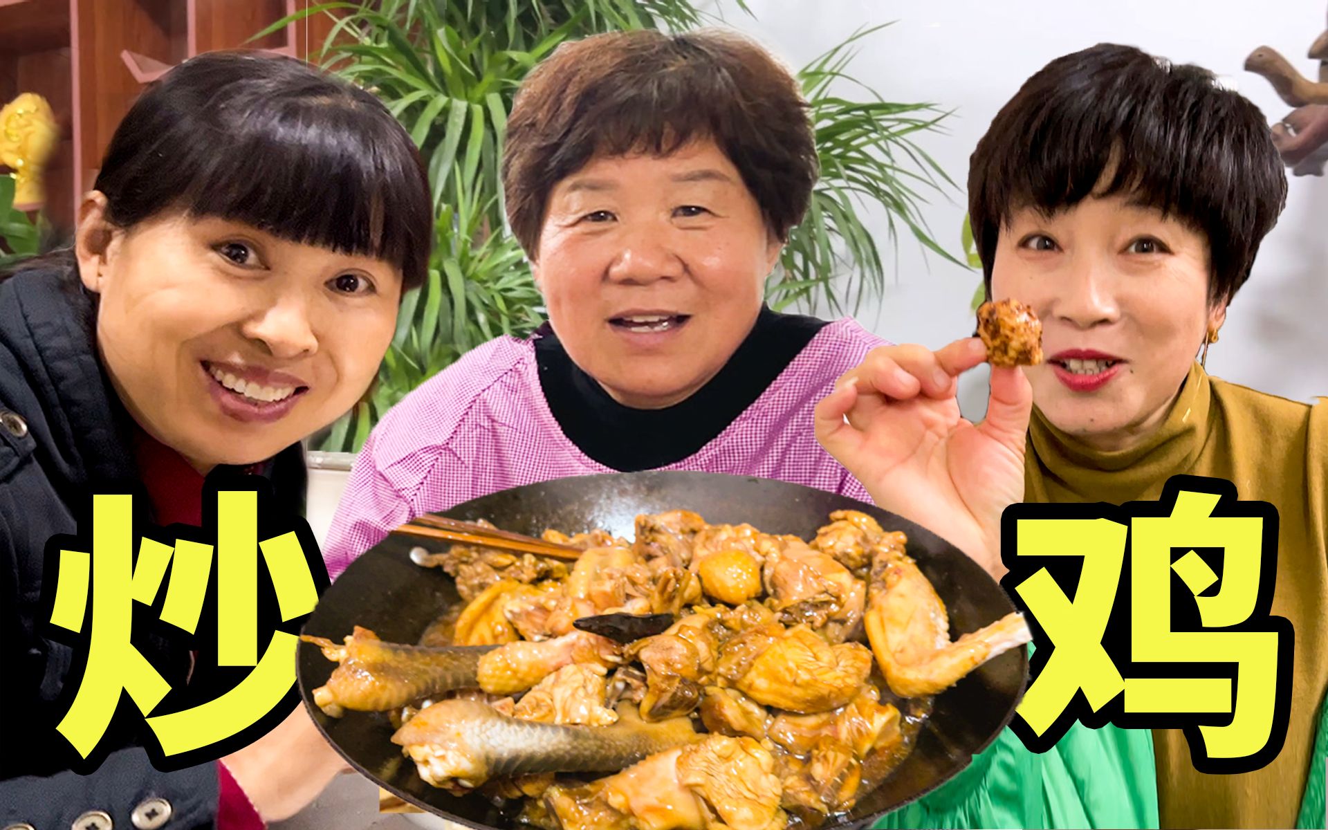 这只鸡，半年都不下蛋，只好炒了吃！ 哔哩哔哩