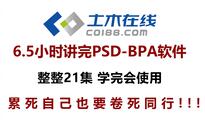 电力系统分析总翻车？这节PSD-BPA课手把手教你避开 90% 坑点，速戳解锁！ - 哔哩哔哩