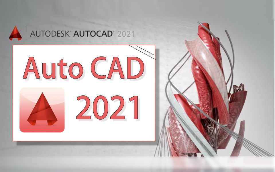 CAD2021软件下载 下载cad制图软件 cad软件怎么下载_哔哩哔哩_bilibili