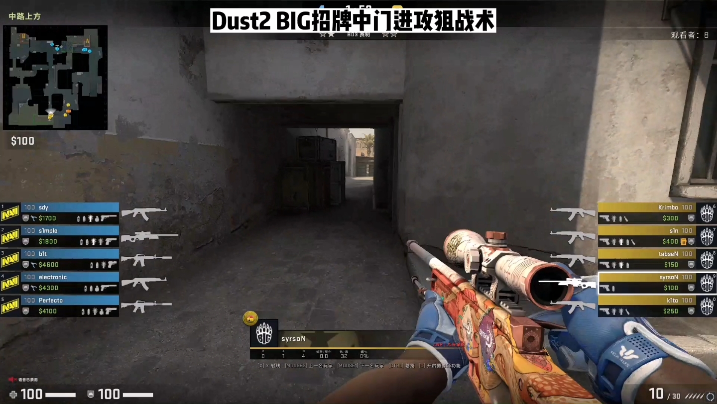 Dust2 BIG招牌中门进攻狙战术 - 哔哩哔哩