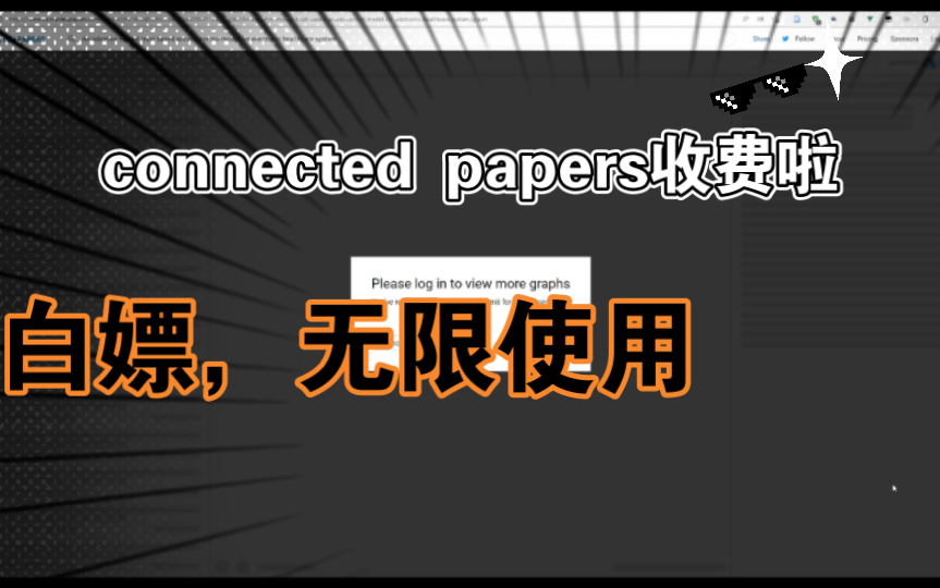 zotero与connected papers联动