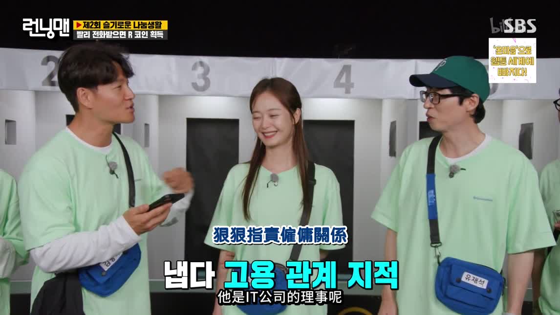 Running Man（僅限台灣地區）第612期-综艺-全集-高清正版在线观看-bilibili-哔哩哔哩