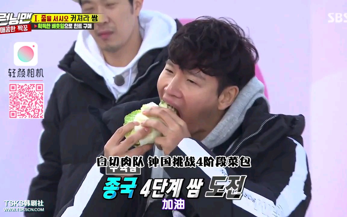 ★RunningMan★ ★E428★ ★181202★ ★泡菜的最佳搭档★_哔哩哔哩_bilibili