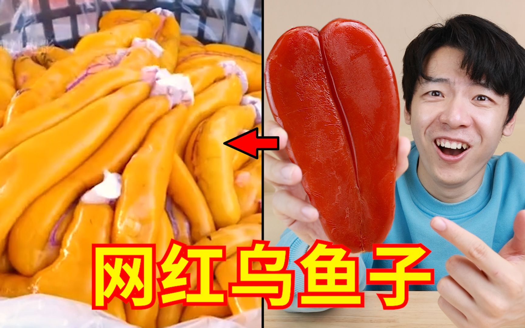 短视频百万粉丝博主推荐的网红零食，都是些啥玩意啊？真的靠谱吗？ 哔哩哔哩