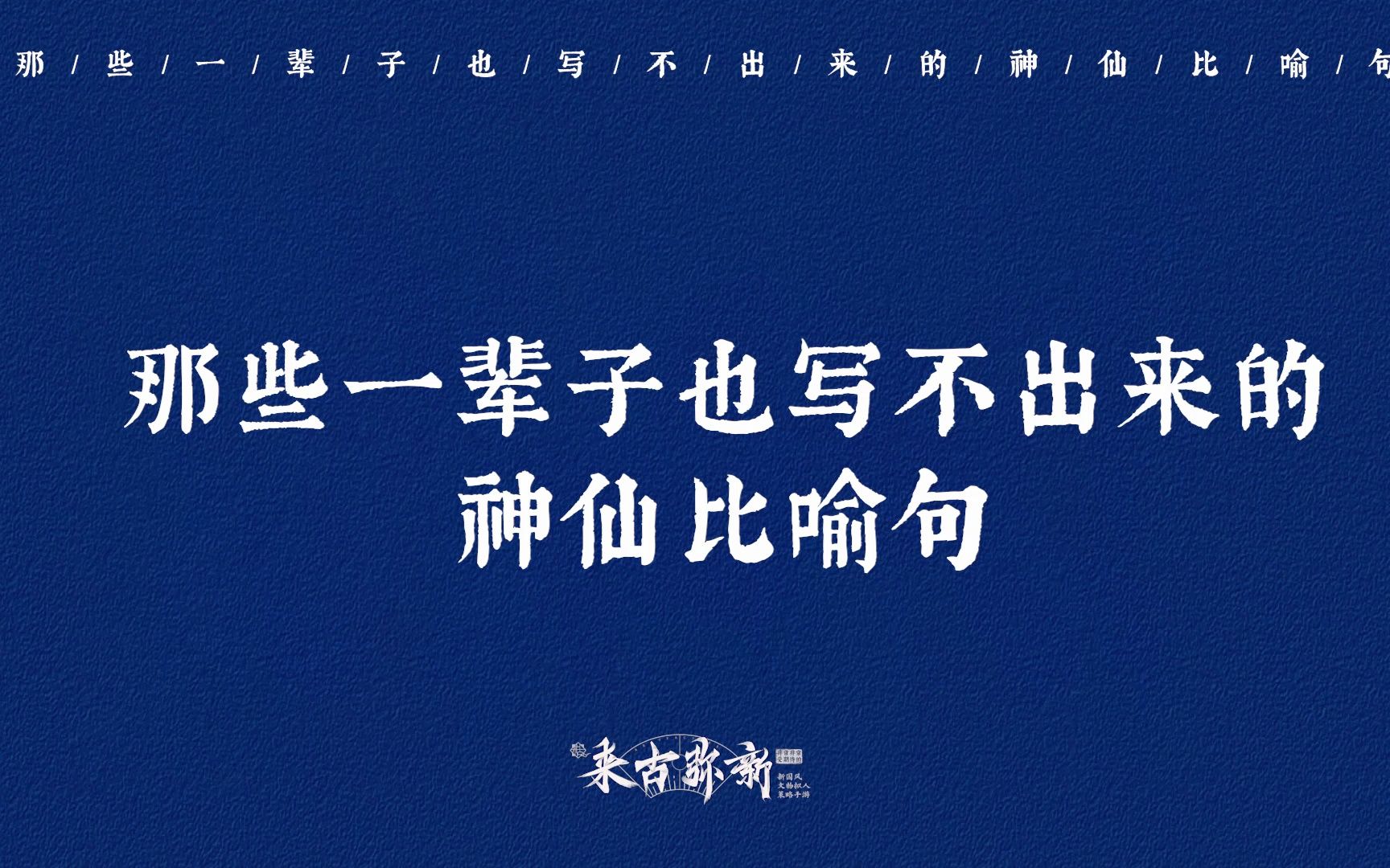 要不是有人告诉我那是爱,我会以为那是一把赤裸的剑” 那些一辈子也写不 哔哩哔哩