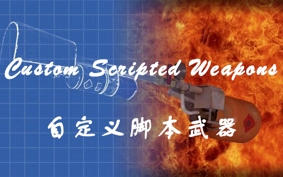 求生之路2MOD介绍-自定义脚本武器合集《Custom Scripted Weapons》 - 视频下载 Video Downloader