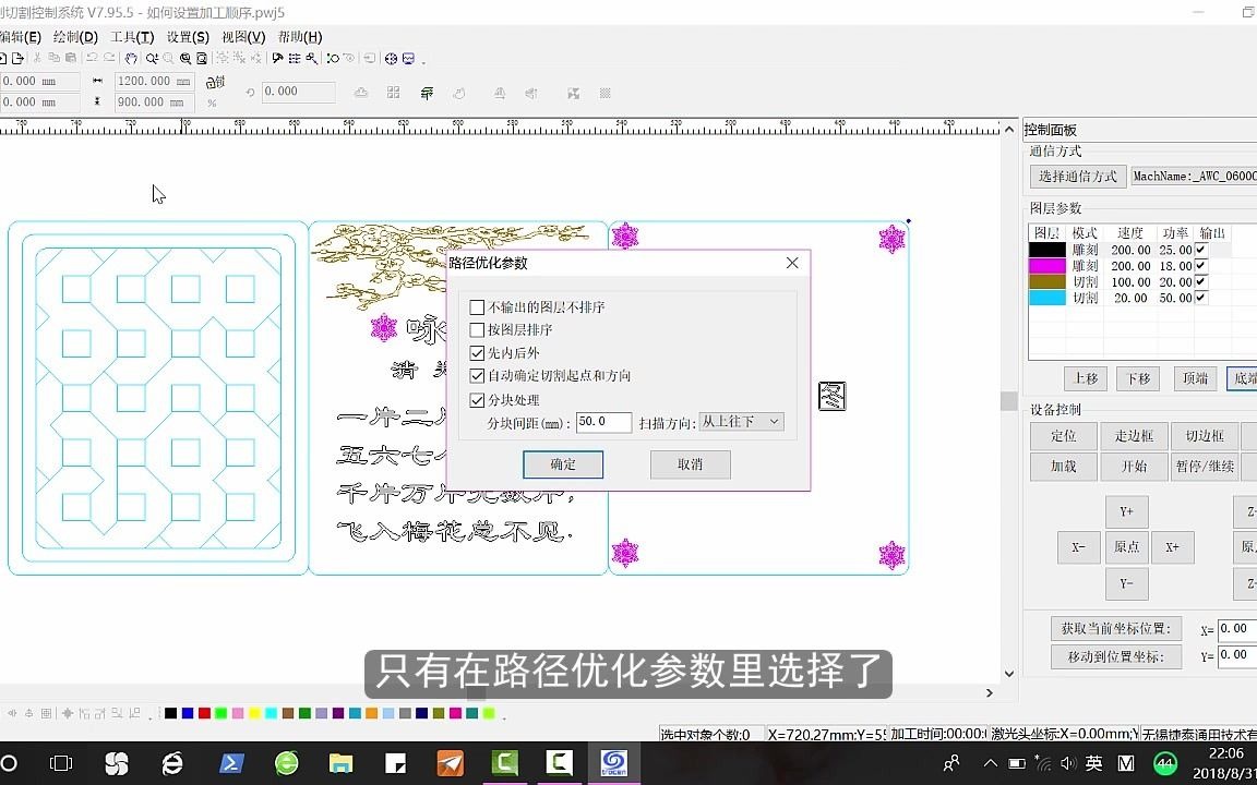 【激光切割】03. LaserCAD的常用功能（下）_哔哩哔哩_bilibili