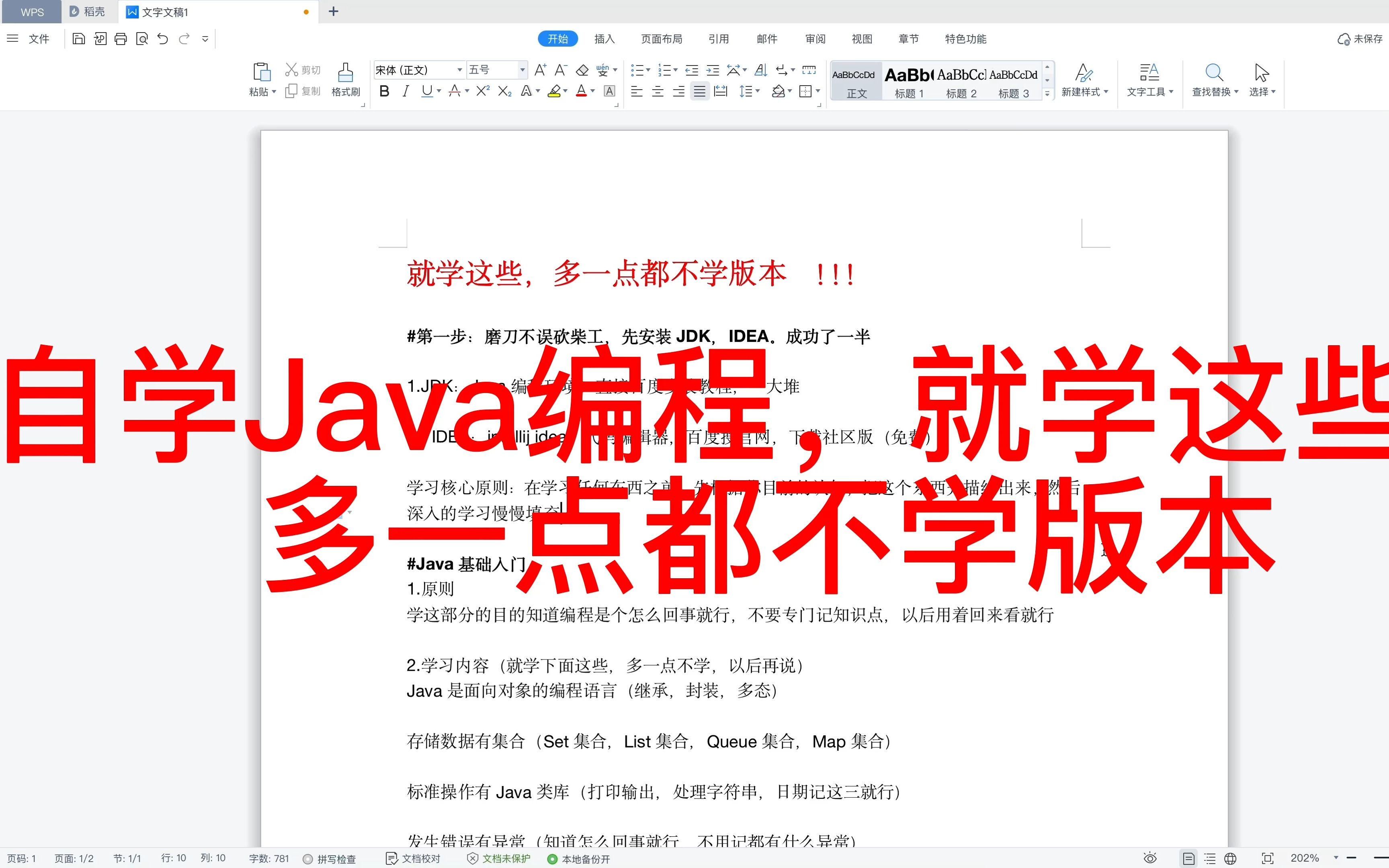 自学java学习路线，就学这些，多一点都不学版 哔哩哔哩 