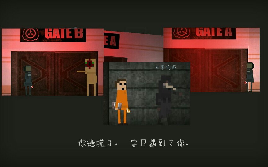 【SCP2D收容失效】最新版更新!A,B结局出现!核弹室出现!_哔哩哔哩 (゜-゜)つロ 干杯~-bilibili