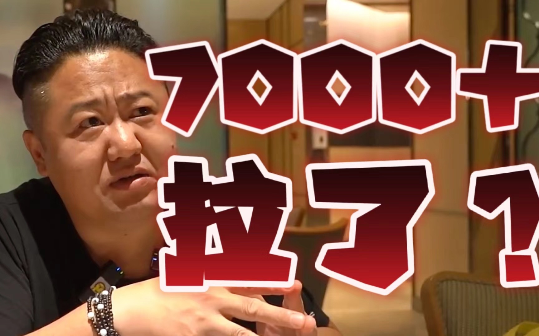 7000多的海鲜火锅！没想到在最不该出错的地方出错了！？｜真探来了 - 哔哩哔哩