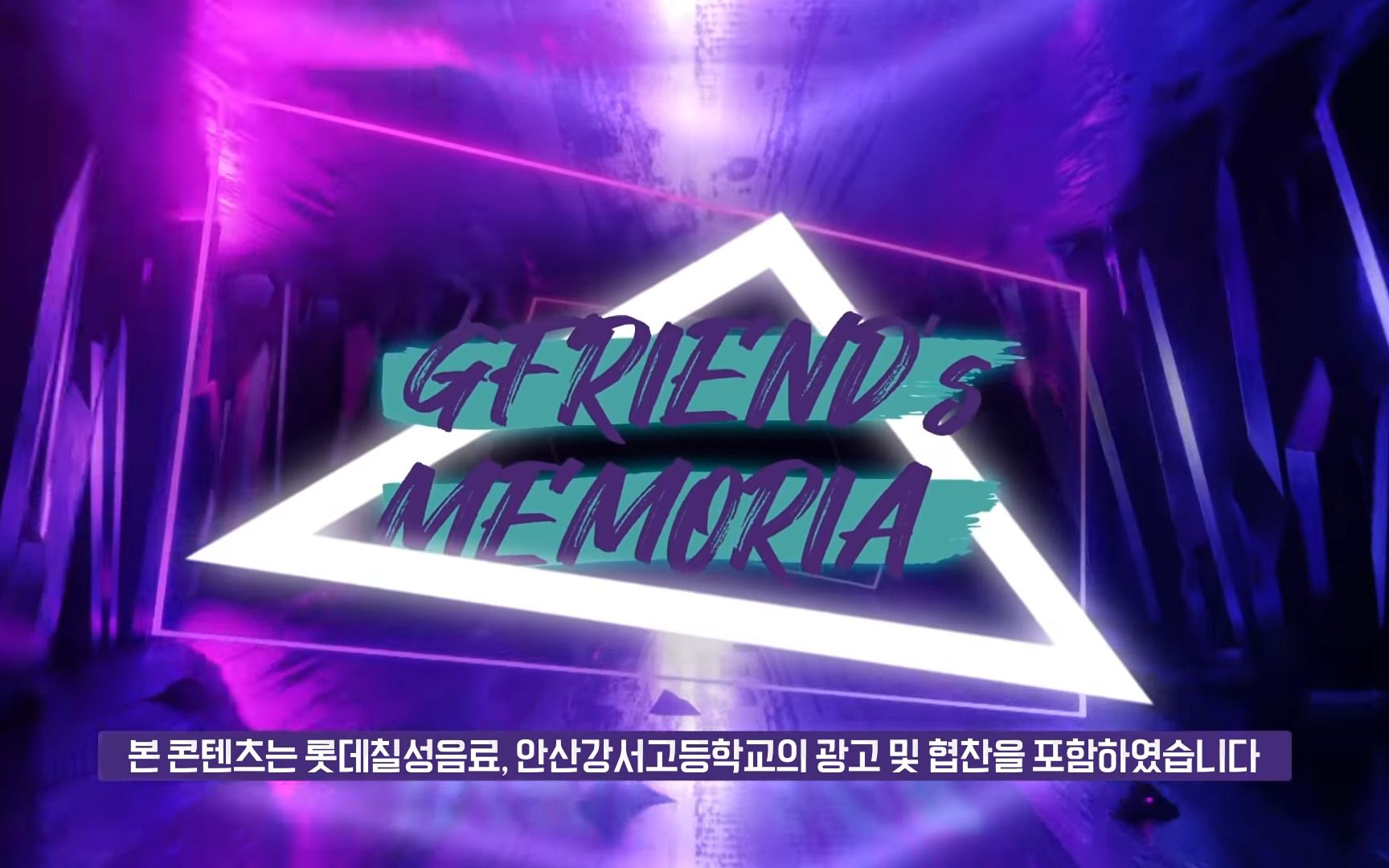 [GFRIEND团综中字] GFRIEND's MEMORIA in Buddy High School_哔哩哔哩_bilibili
