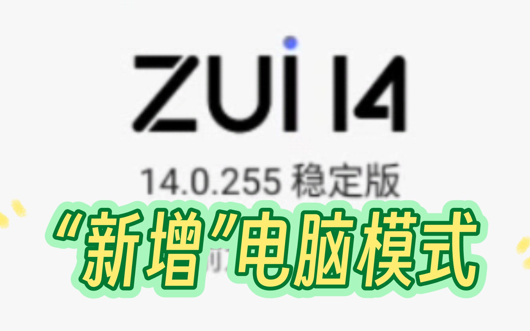 联想y700的zui14电脑模式简单体验 - 视频下载 Video Downloader