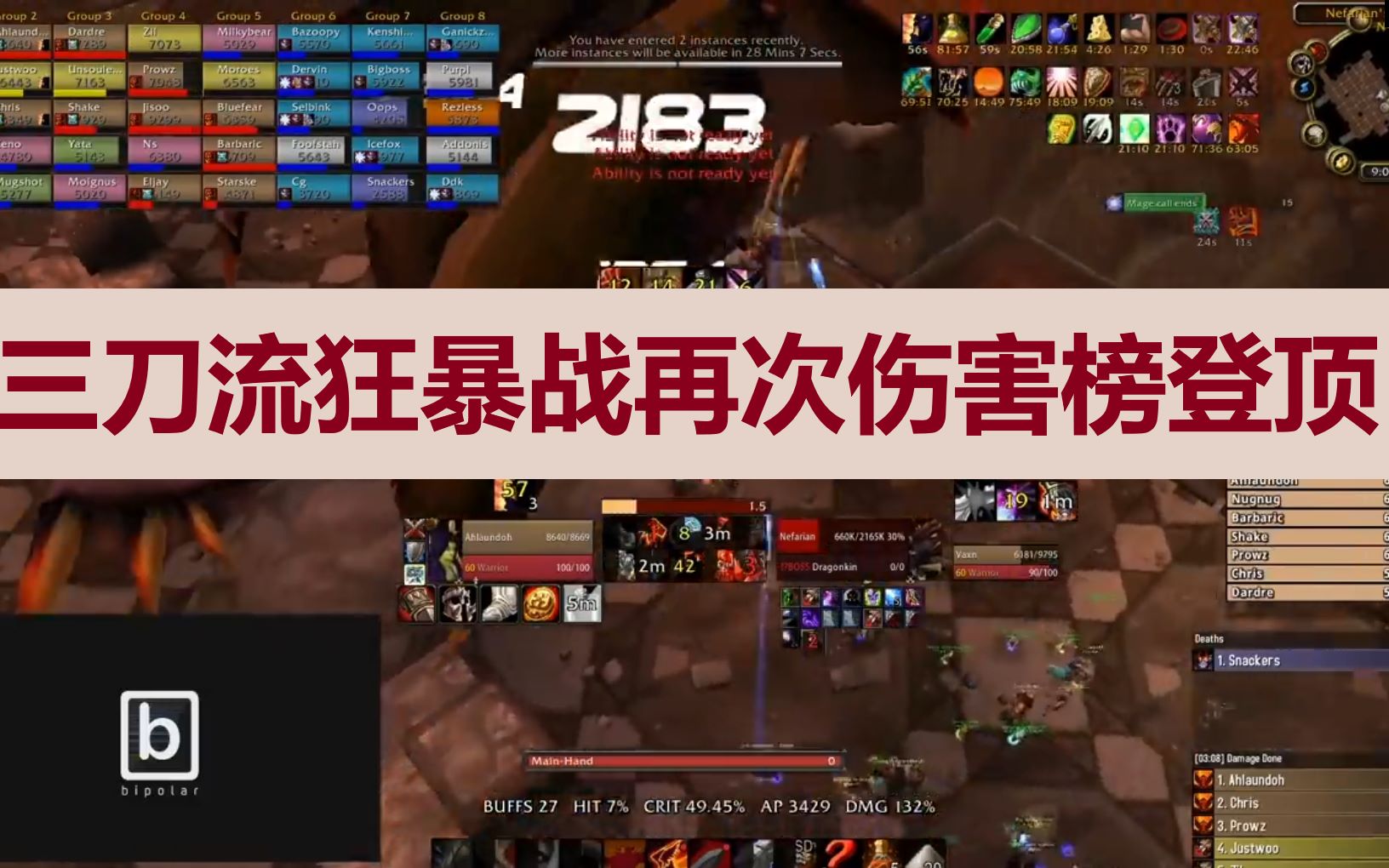 Ahlaundoh伤害榜登顶 | 1747.0 dps_哔哩哔哩_bilibili