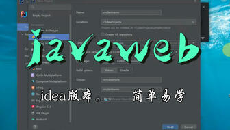 IntelliJ IDEA2020如何创建JavaWeb项目，你学会了吗？_哔哩哔哩_bilibili